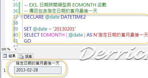 無限的可能 Sql計算日期間隔 